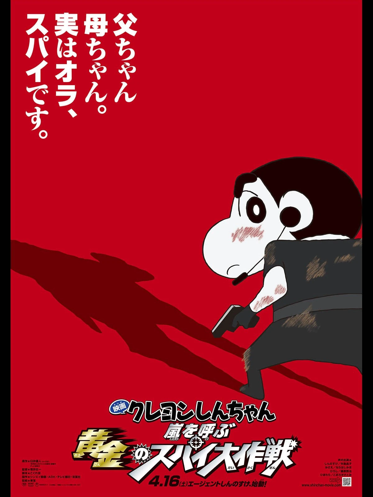 Crayon Shin-chan: Fierceness That Invites Storm! Operation Golden Spy ...