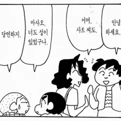 Masao Sato | Crayon Shin-chan Wiki | Fandom