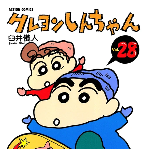 Crayon Shin-chan (manga) | Crayon Shin-chan Wiki | Fandom
