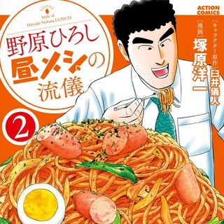 Darakuya Store Monogatari | Crayon Shin-chan Wiki | Fandom
