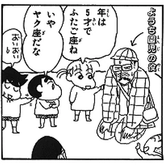 Bunta Takakura | Crayon Shin-chan Wiki | Fandom