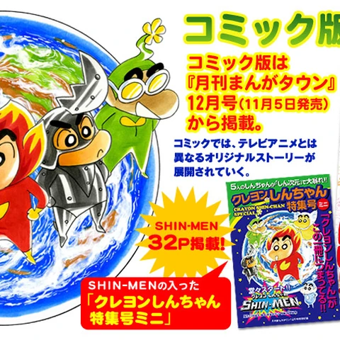 SHIN-MEN | Crayon Shin-chan Wiki | Fandom