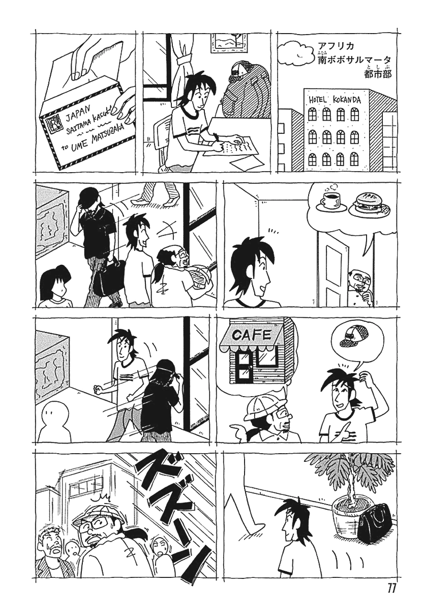 Tokuro Gyoda | Crayon Shin-chan Wiki | Fandom