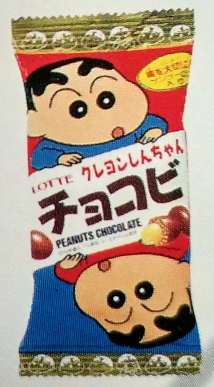 List of Chocobi editions | Crayon Shin-chan Wiki | Fandom