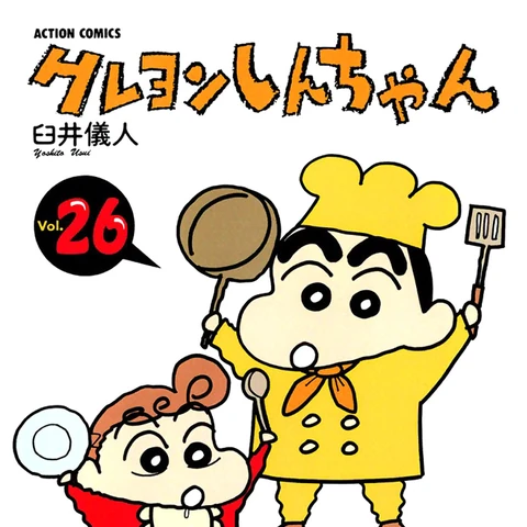 Crayon Shin-chan (manga) | Crayon Shin-chan Wiki | Fandom