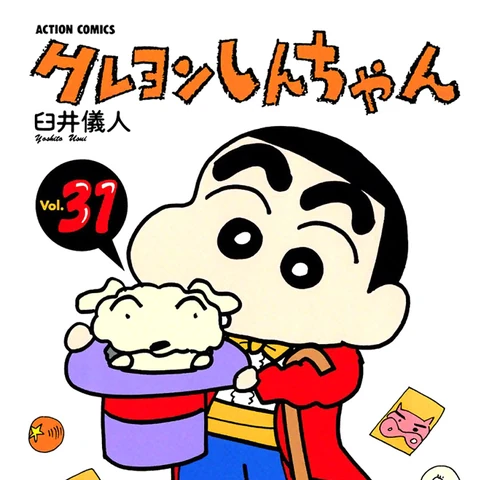 Crayon Shin-chan (manga) | Crayon Shin-chan Wiki | Fandom