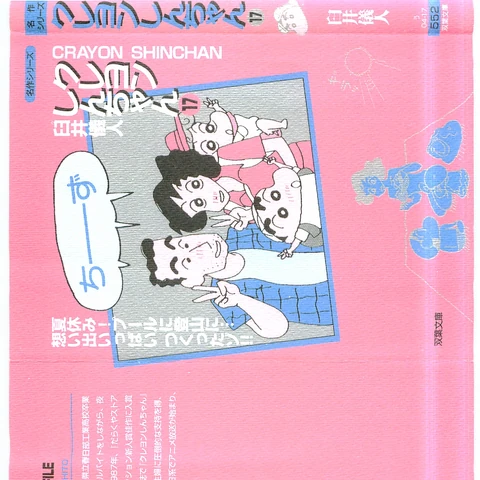 Crayon Shin-chan (manga) | Crayon Shin-chan Wiki | Fandom