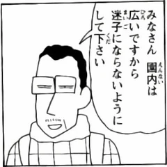 Bunta Takakura | Crayon Shin-chan Wiki | Fandom