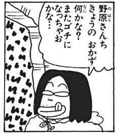 Yonro | Crayon Shin-chan Wiki | Fandom