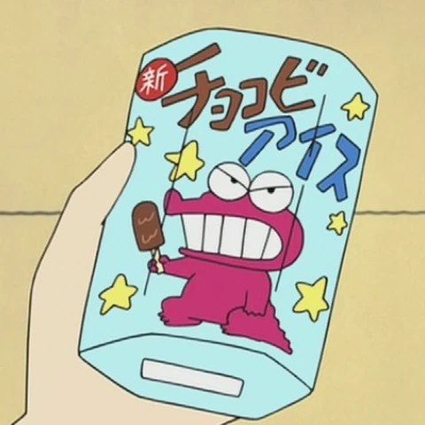 Chocobi | Crayon Shin-chan Wiki | Fandom