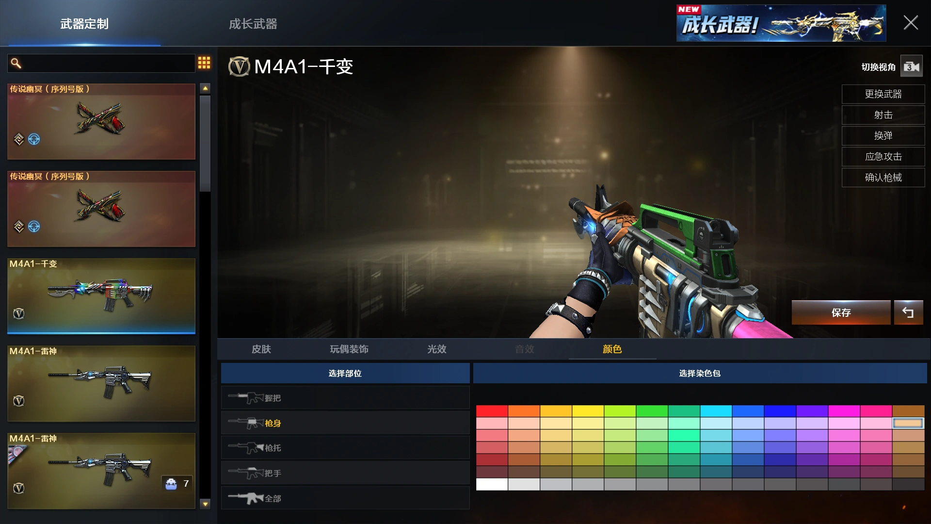 Weapon Customization | Crossfire Wiki | FANDOM powered by Wikia