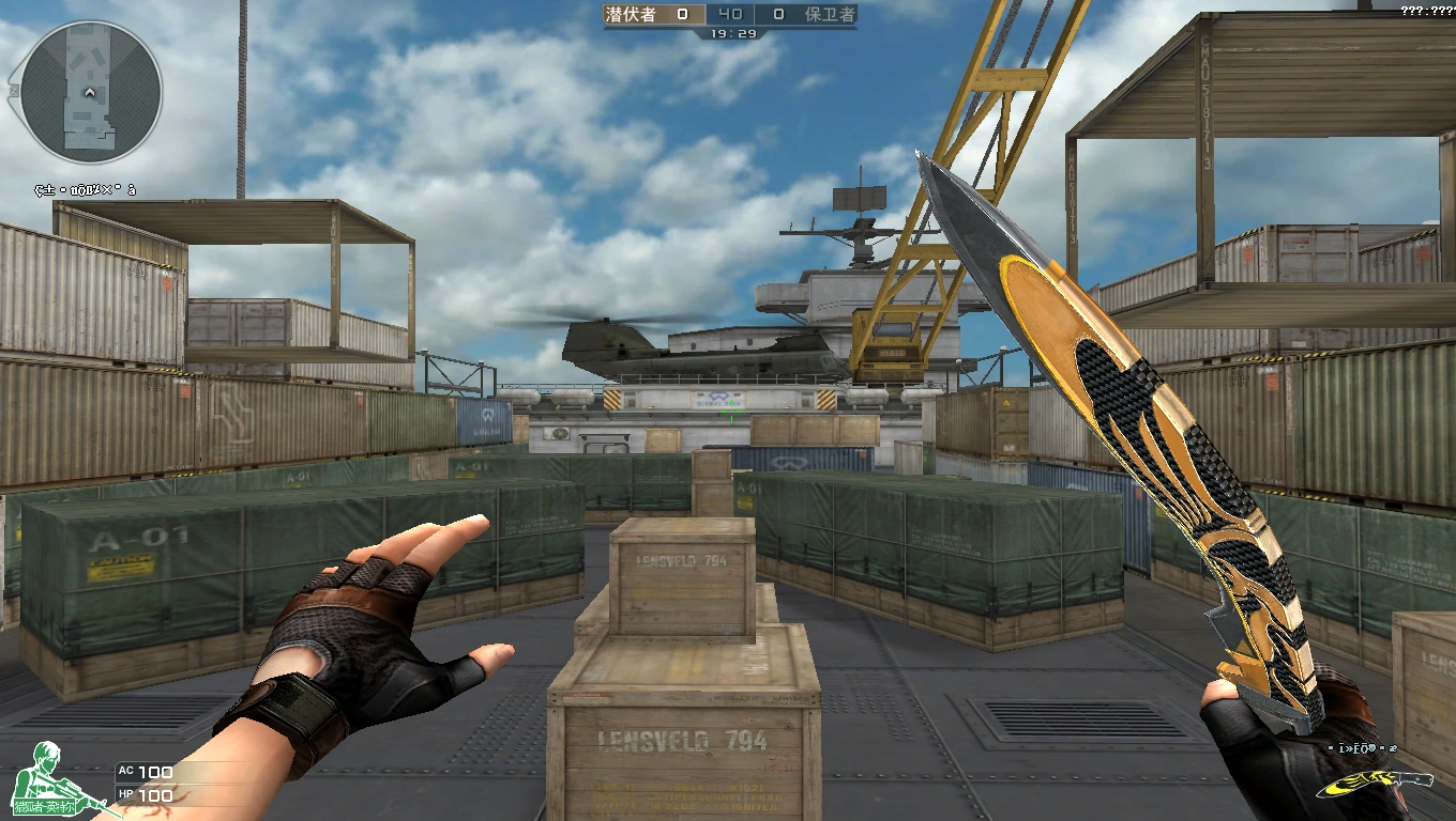 ULP-Intel | Crossfire Wiki | Fandom