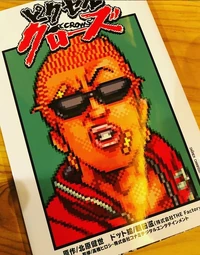 Crows x Worst Wiki | FANDOM powered by Wikia