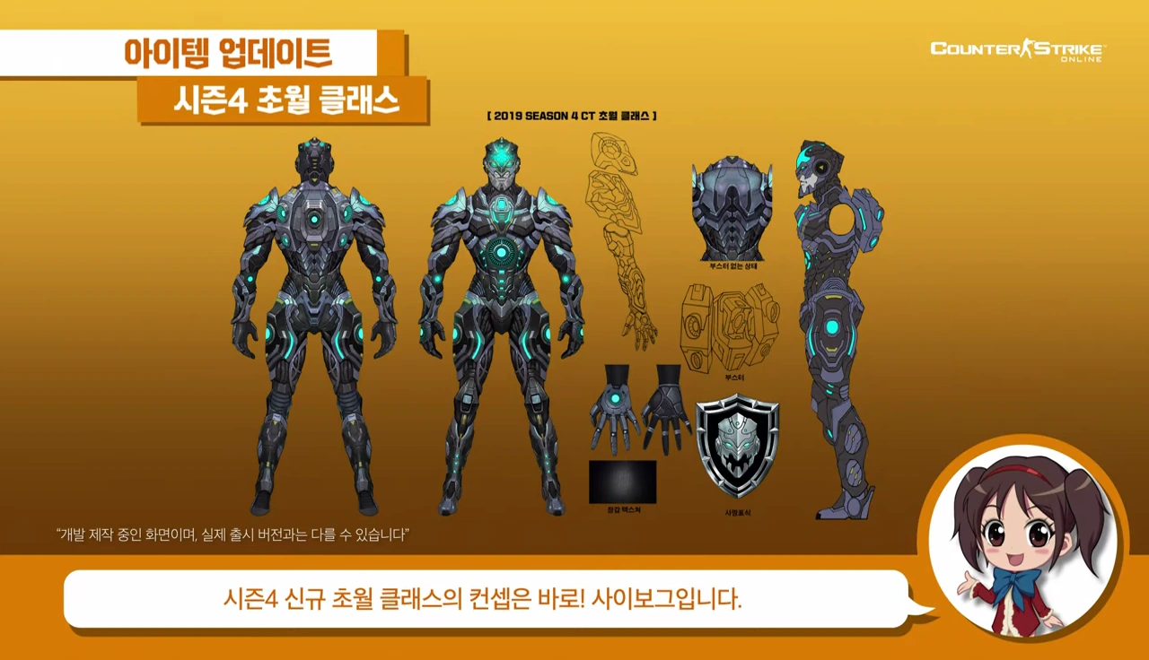 Cyborg | Counter Strike Online Wiki | Fandom