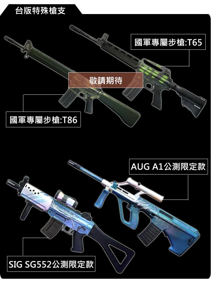 SIG SG552/CSO2 | Counter Strike Online Wiki | Fandom