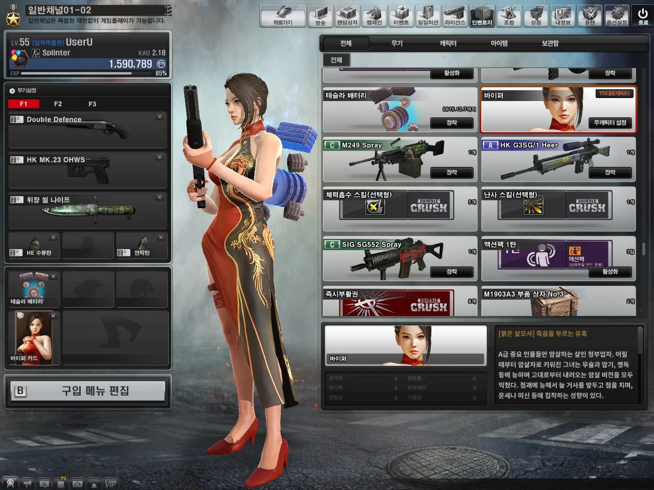 Image - Cso2 0034 viper.jpg | Counter Strike Online Wiki | FANDOM ...