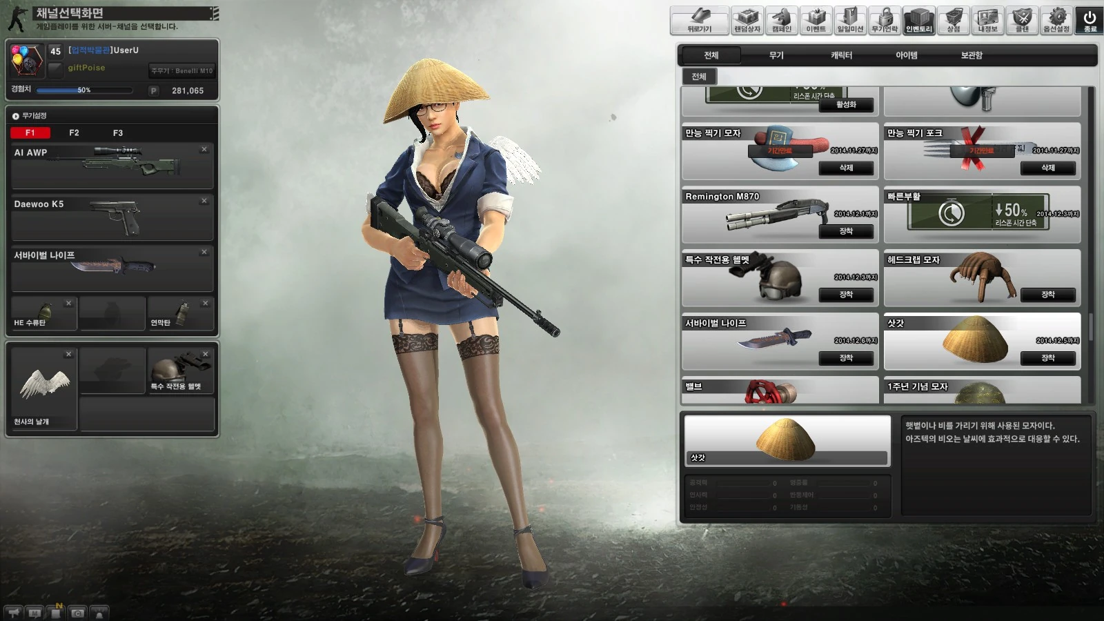 Image - Cso2 costume3.jpg | Counter Strike Online Wiki | FANDOM powered ...