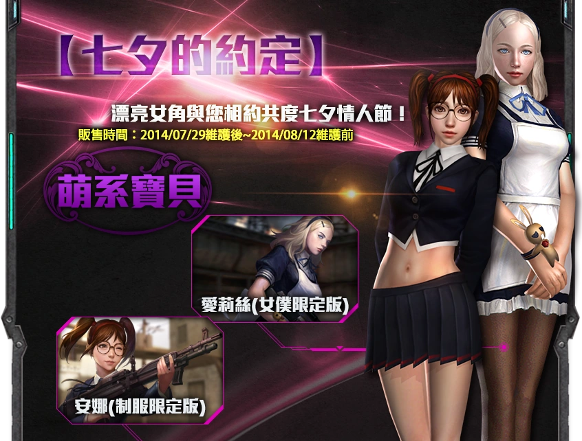 Image - Alice yuri le taiwan resaleposter.png | Counter Strike Online ...