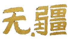 Cultivation Chat Group Wiki | FANDOM powered by Wikia