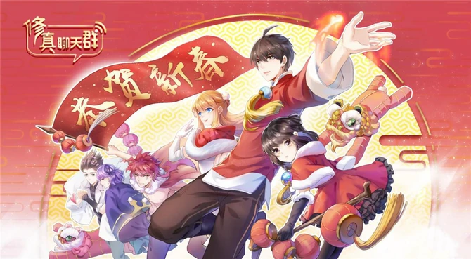 Cultivation Chat Group Wiki | Fandom