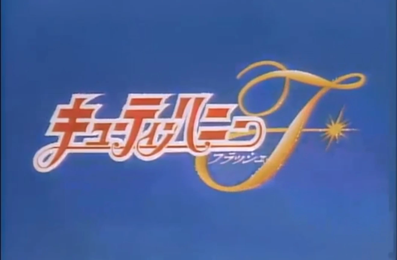 Cutie Honey Flash | Cutey Honey Wiki | Fandom