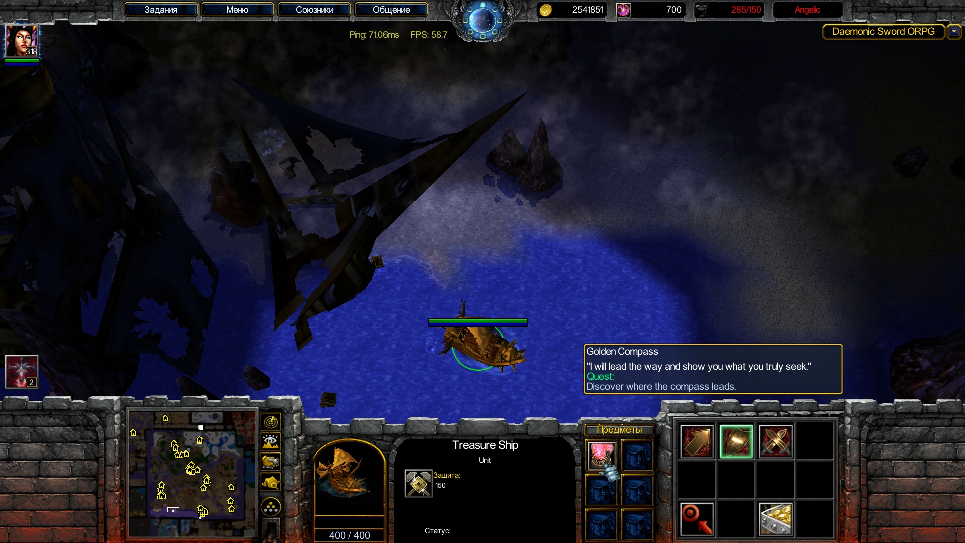 Golden Compass | Daemonic sword ORPG Wiki | Fandom