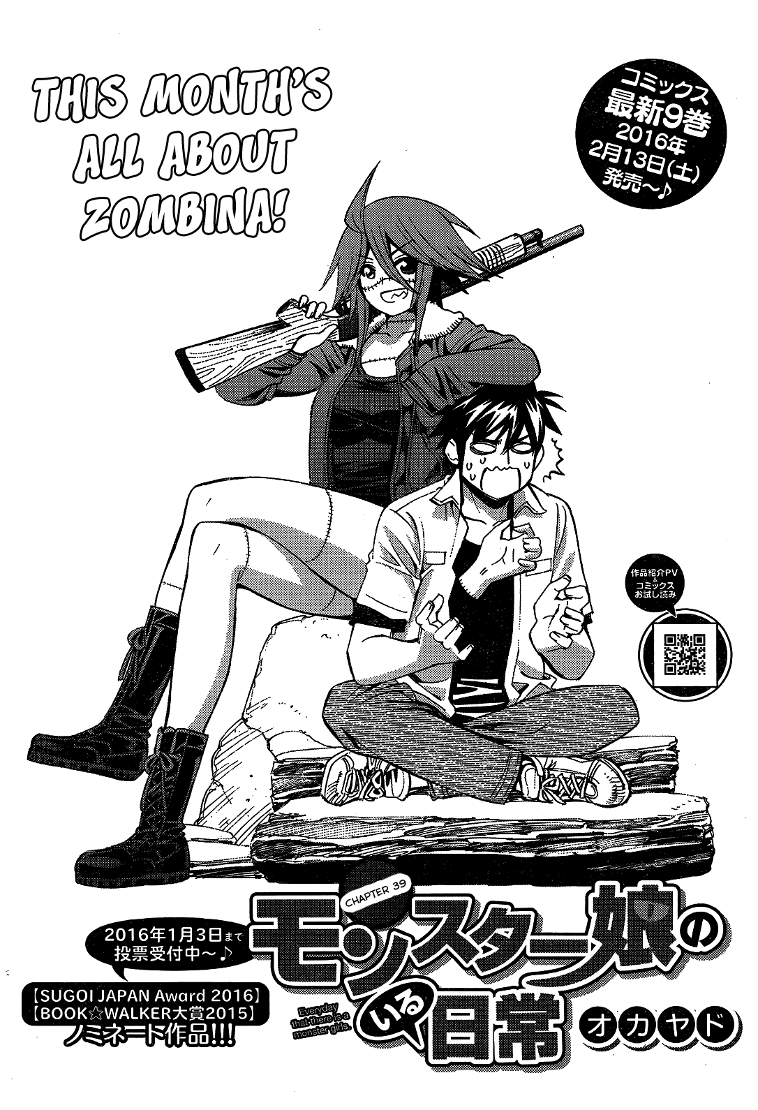 Chapter 39 Daily Life With A Monster Girl Wiki Fandom Powered By Wikia