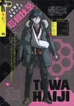 Haiji Towa/Image Gallery | Danganronpa Wiki | Fandom
