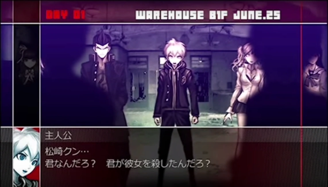 Image - DISTRUST Screenshot.png | Danganronpa Wiki | FANDOM powered by ...