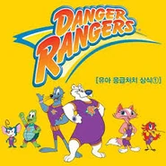 Danger Rangers (team) | Danger Rangers Wiki | Fandom
