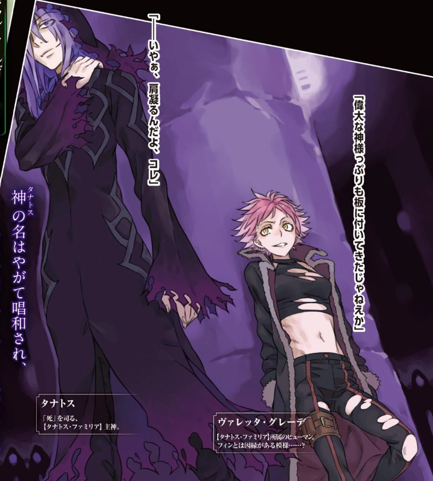 Familia Thanatos | Wiki DanMachi | Fandom