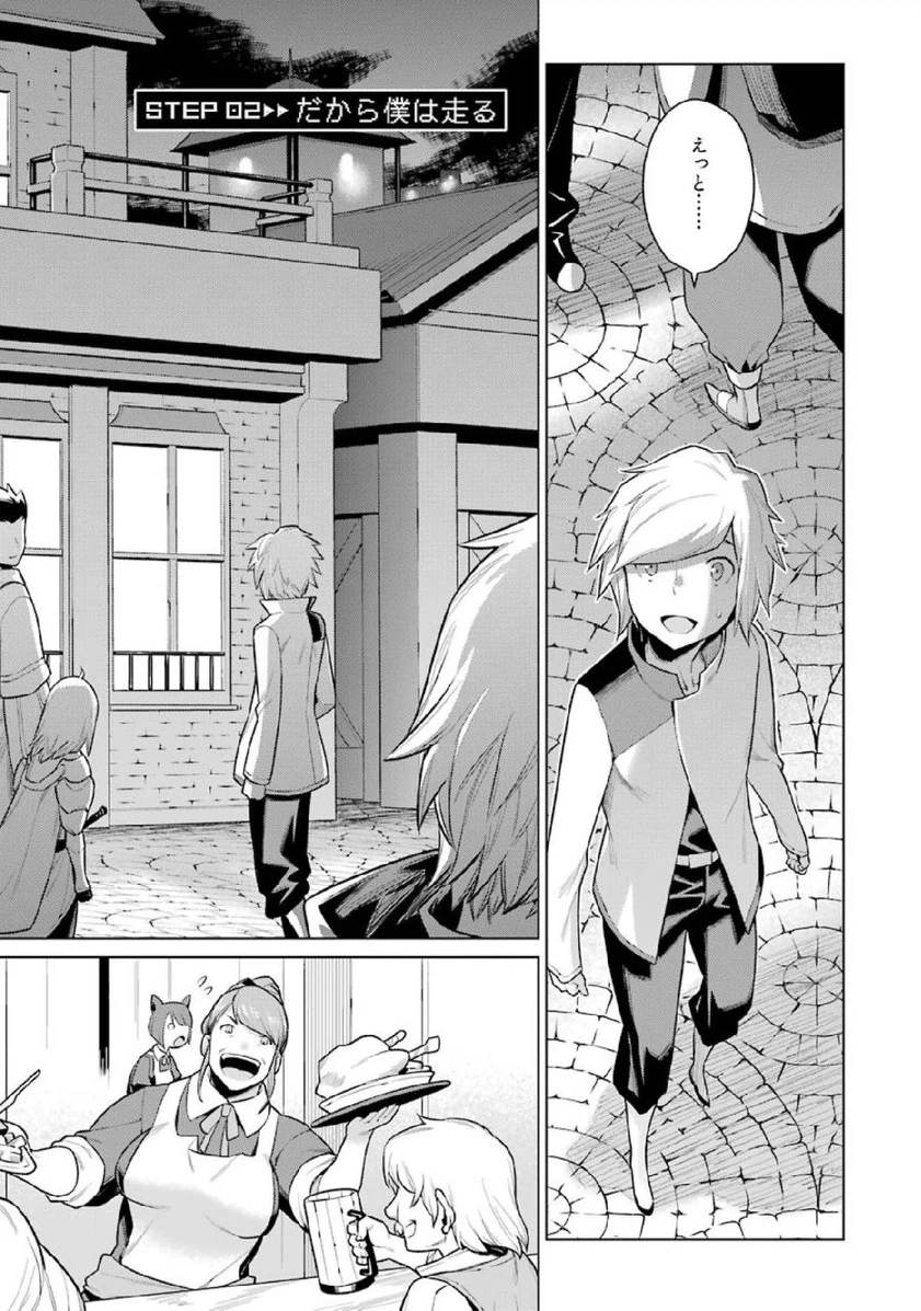DanMachi Manga Capítulo 2 | Wiki DanMachi | Fandom