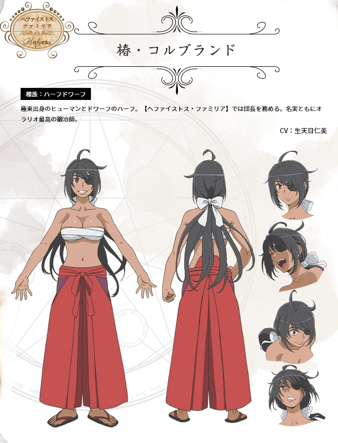 Tsubaki Collbrande/Galería de Imágenes | Wiki DanMachi | Fandom