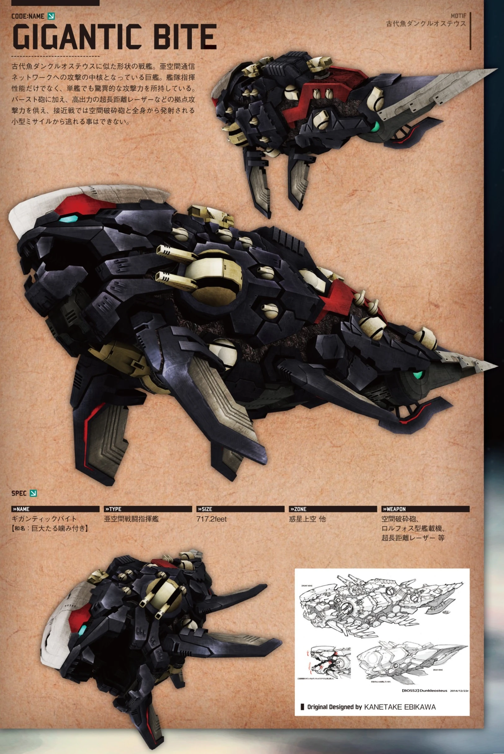 Gigantic Bite | Darius Wiki | Fandom