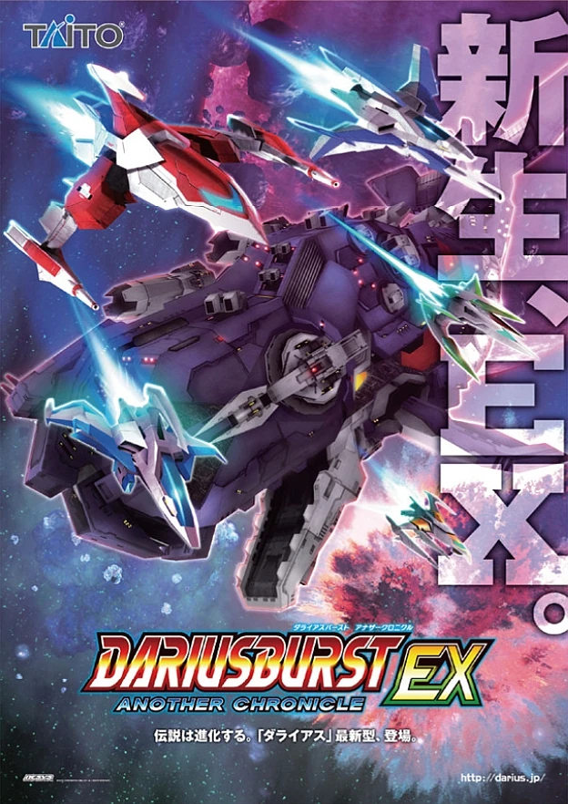 Dariusburst: Another Chronicle | Darius Wiki | Fandom