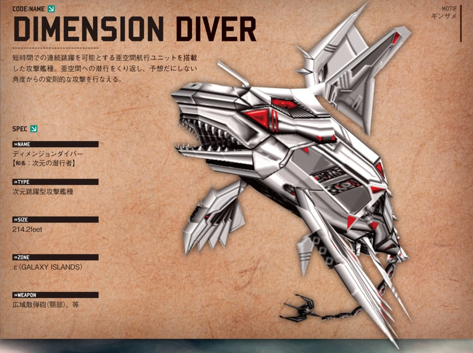 Dimension Diver | Darius Wiki | FANDOM powered by Wikia