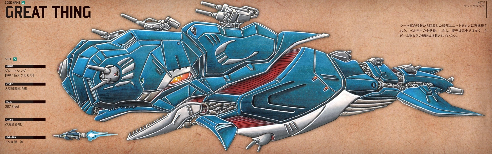 Great Thing | Darius Wiki | Fandom