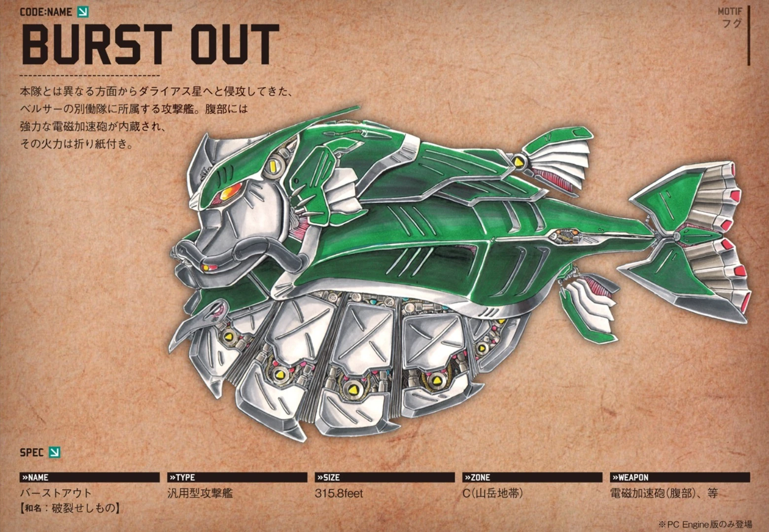 Burst Out | Darius Wiki | Fandom