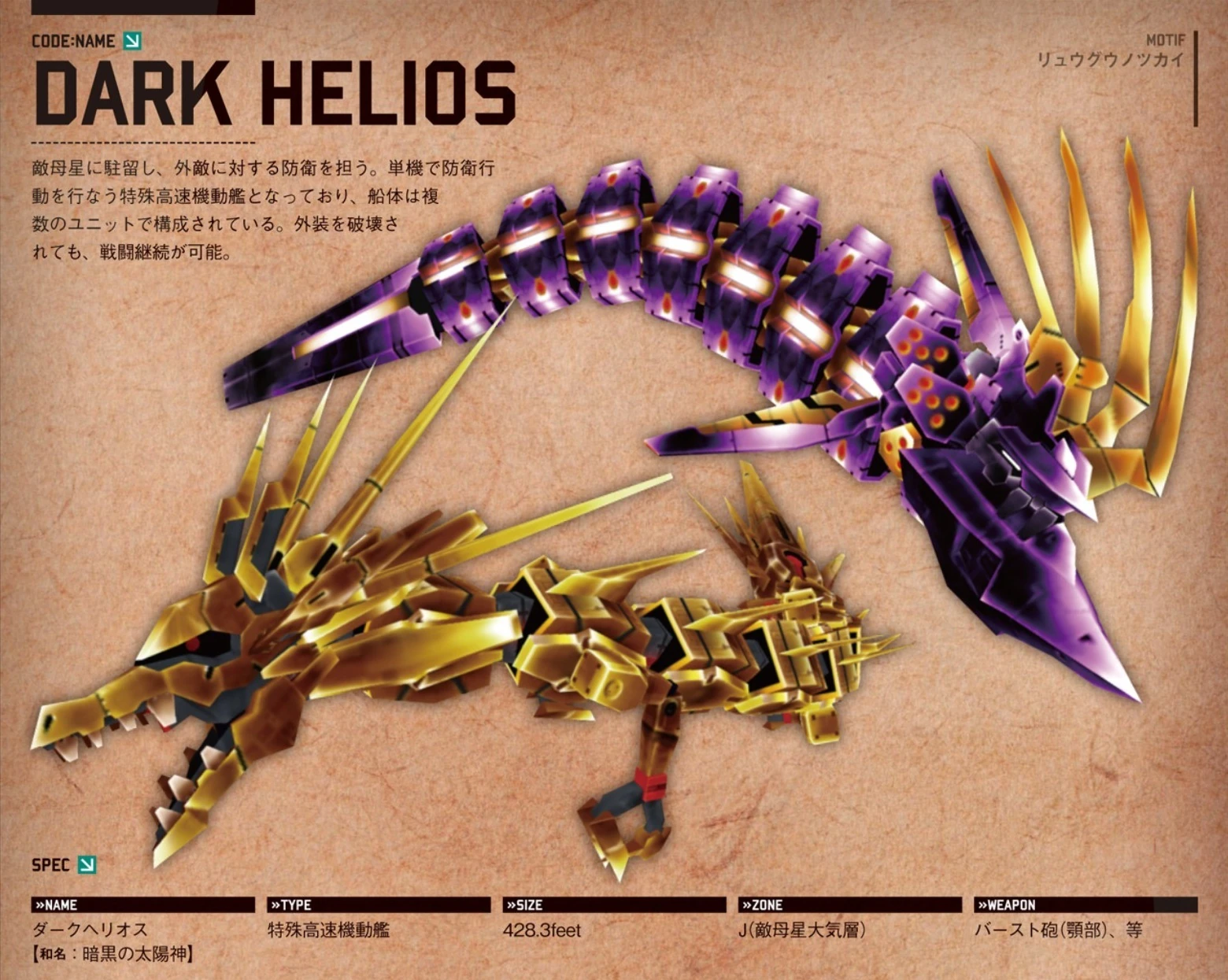 Dark Helios | Darius Wiki | Fandom