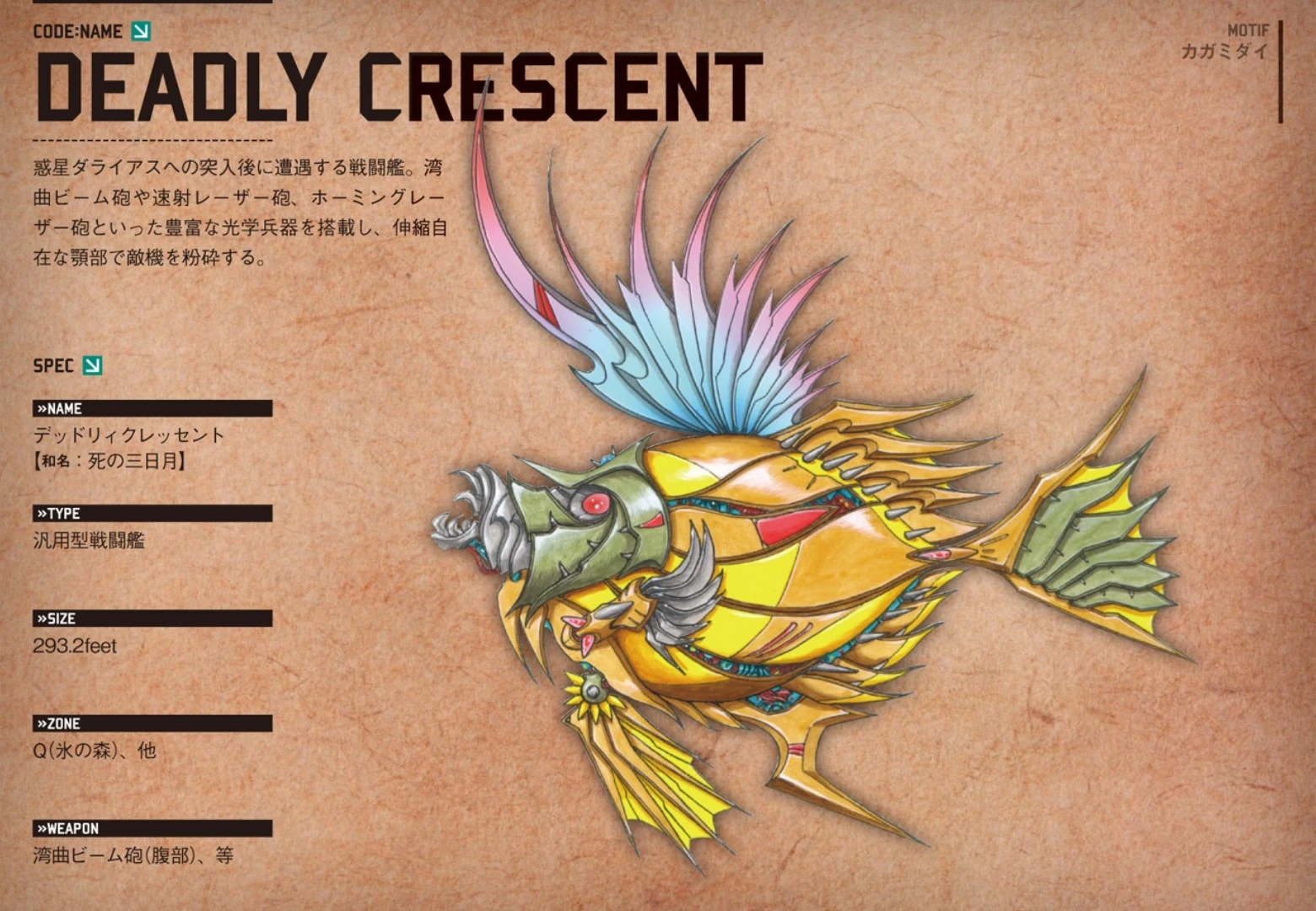 Deadly Crescent | Darius Wiki | Fandom