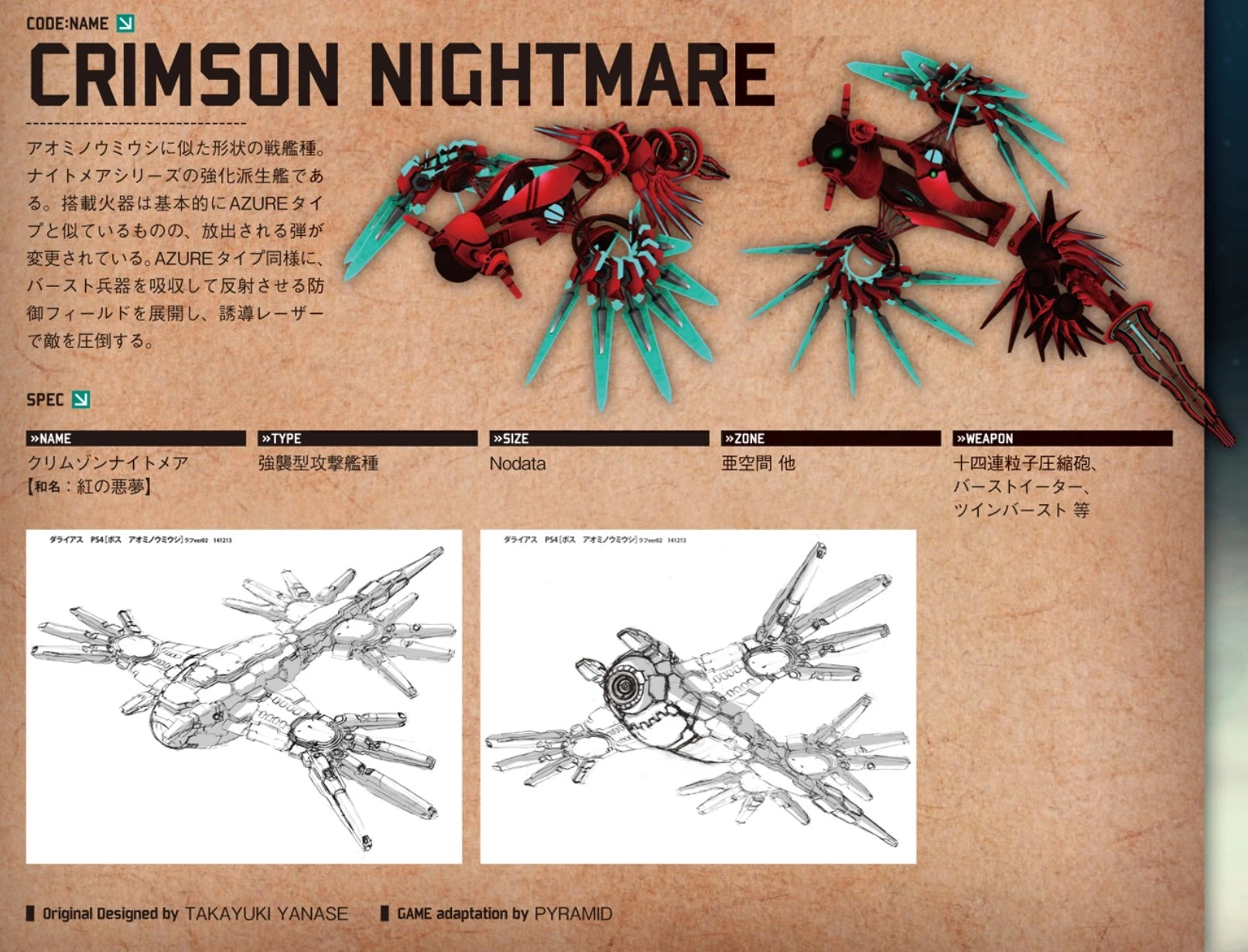 Crimson Nightmare | Darius Wiki | Fandom