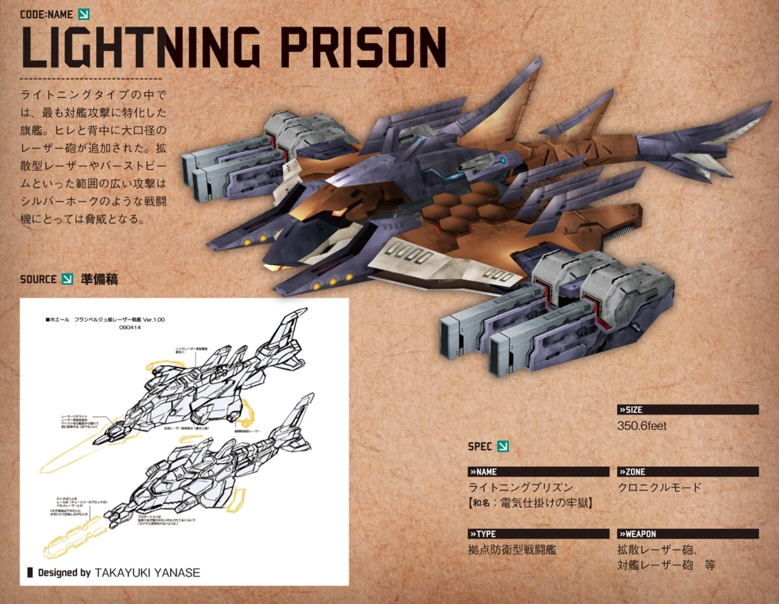Lightning Prison | Darius Wiki | Fandom