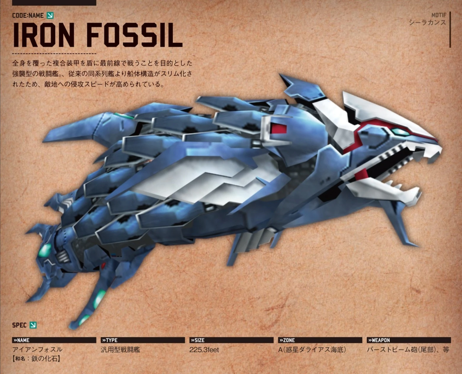 Iron Fossil | Darius Wiki | Fandom