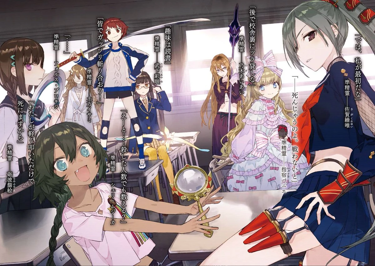 Category:Characters | Date A Live Wiki | FANDOM powered by Wikia