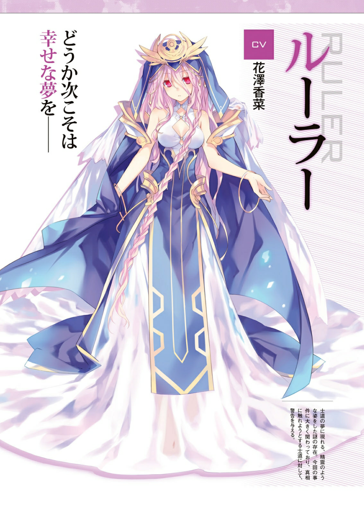 Rinne Sonogami Wiki Date A Live Fandom Powered By Wikia