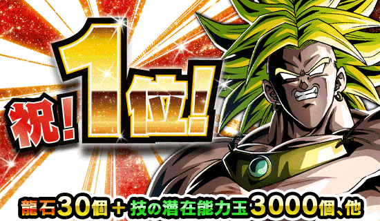 Star Festival! Tanabata Dokkan Campaign | Dragon Ball Z Dokkan Battle ...