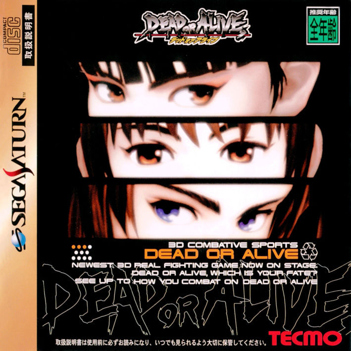 Dead Or Alive Game Dead Or Alive Wiki Fandom Powered By Wikia