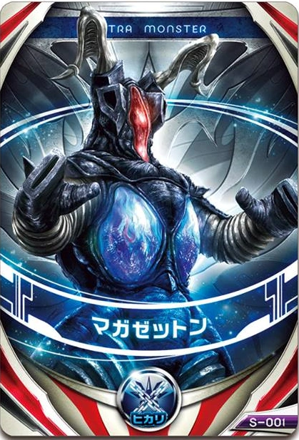 Image - Ultraman Orb Maga-Zetton Kaiju Card.png | Death Battle Fanon ...