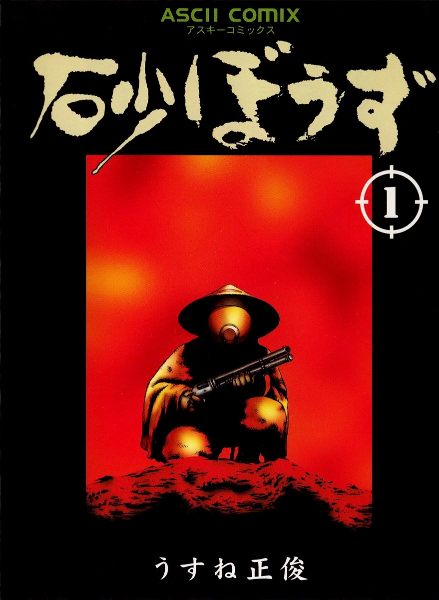 Desert Punk Series | Desert Punk Wiki | Fandom