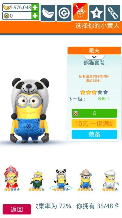 Panda Minion Costume | Despicable Me Wiki | Fandom